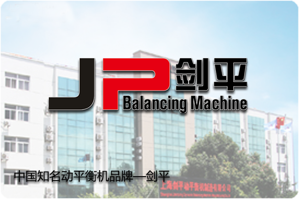 Jp Balancing Machine-Create a New Era of Balance-Company News-JP ...